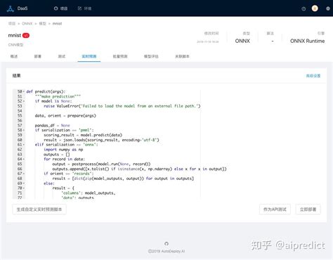 使用ONNX部署深度学习和传统机器学习模型 知乎