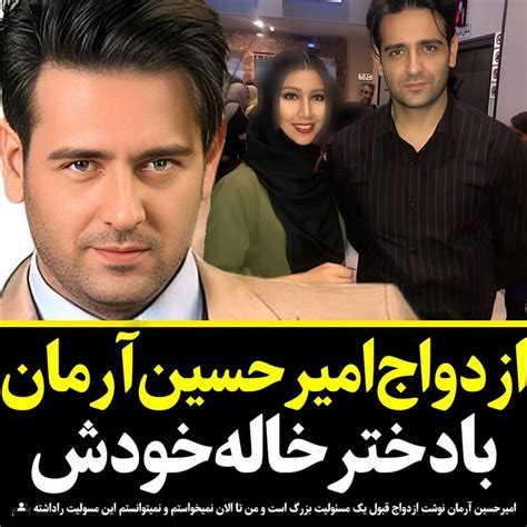 آرمان از عشق نیکی کریمی گذشت ازدواج با دخترخاله زیبایش عکس