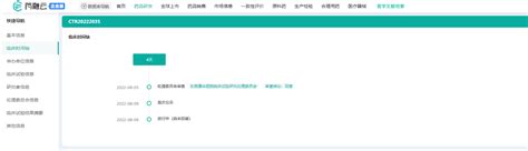 临床检验合作临床研究中心合作合作医疗临床找临床合作机构 摩熵医药企业版原药融云