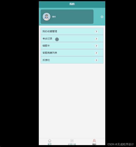 java校园垃圾智能分类系统的设计与实现 毕设源码 mysql lw 智能环保型校园垃圾回收与分类系统 csdn博客