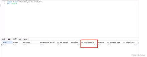Mysql57报1205 Lock Wait Timeout Exceeded； Try Restarting Transaction
