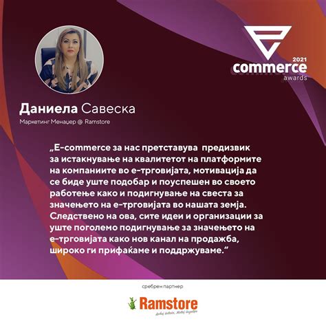 Sonja Ivanovska On Linkedin Ramstore Macedonia Daniela Saveska