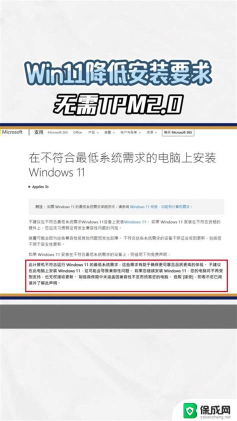Win11安装net Framework 35安装失败win11netframework35安装不了怎么解决 保成网