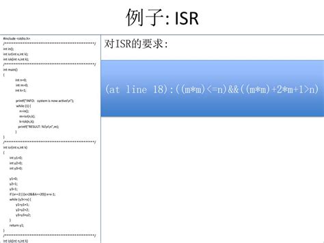 中国科学院软件研究所 计算机科学国家重点实验室 张文辉 - ppt download