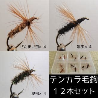 【毛鉤】テンカラ毛ばり 3種類12本セット 渓流釣りにおすすめ 高森町anaのふるさと納税｜anaのマイルが「使える」