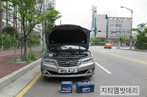 광명시 소하동 출장밧데리그랜져hg밧데리 현대기아 쏠라이트밧데리광명 자동차배터리 싼곳 네이버 블로그