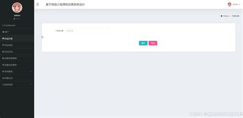 基于springboot vue的微信小程序的投票系统设计 spring boot vue实现分享微信小程序怎么携带推荐人 csdn博客