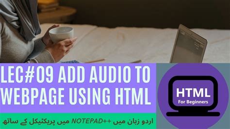 Lecture Add Audio To Web Page Using Html Youtube