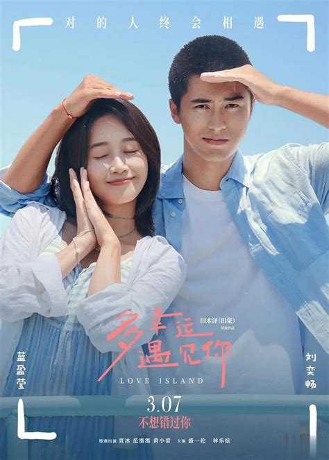 盘点2025年不容错过的爱情电影