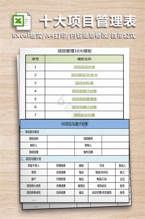 【excel表格】图片 Excel表格素材下载第3页 包图网