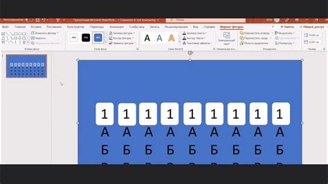 Прокрутка текста в Powerpoint 2019 Youtube
