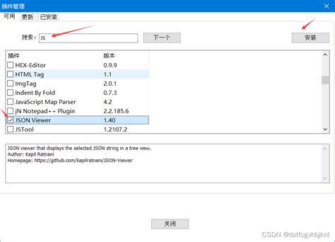 Notepad安装插件三种方法（以json插件为例）notepad Json Viewer插件下载 Csdn博客