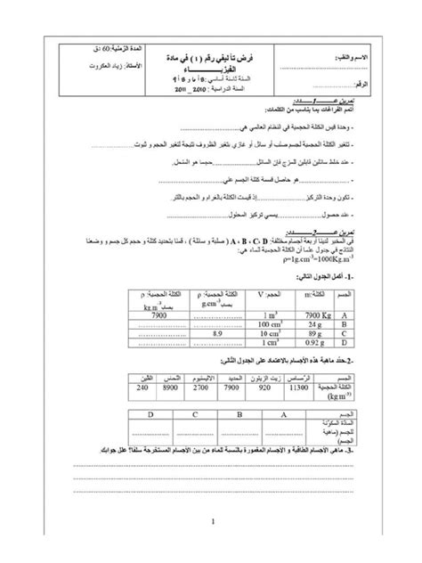 نموذج عدد1 10 Pdf