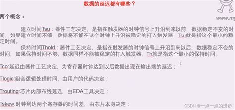 Fpga开发流程 Csdn博客