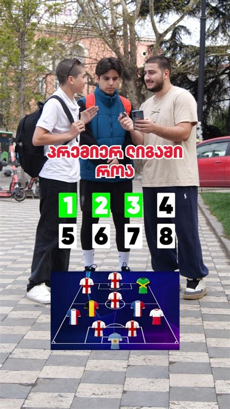 105 თქვენ ვის აირჩევდით სპორტი ასხუთი ფეხბურთი ისტორიაშისაუკეთესო Instagram