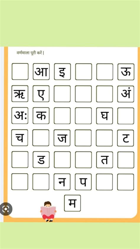 Marathi Swar Worksheet 1st Grade Worksheets Alphabet Writing