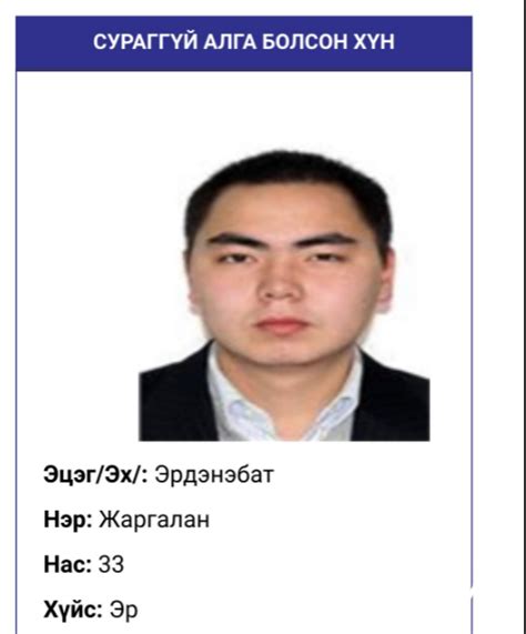 Эрэл ийн Эрдэнэбатын банкир хүү эрэн сурвалжлагдаж үзлээ