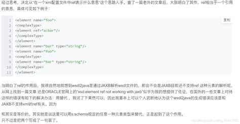 【soap webservice系列】使用wsdl生成soap webservice客户端代码，使用idea开发soap webservice