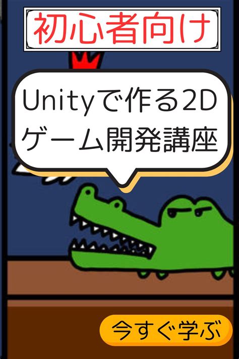 Unity Hubを日本語にするなどの初期設定を行う方法【windows】