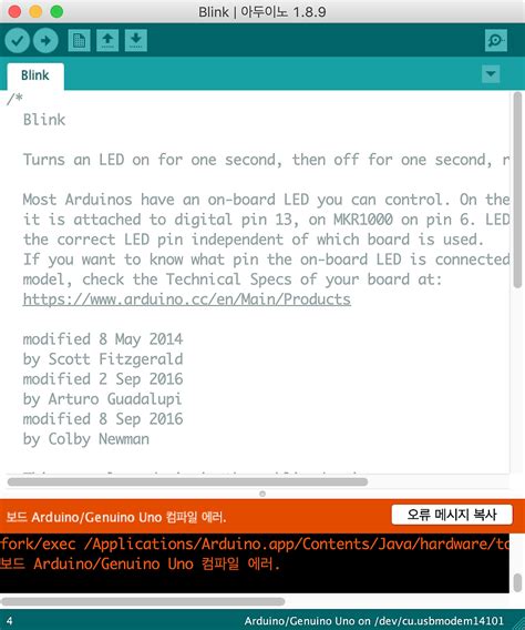 029 Arduino 아두이노 Bad Cpu Type In Executable