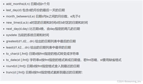 Oracle 笔记 面试专用sql 上周四到本周三为一周 Csdn博客