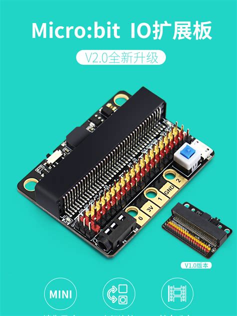 micro bit扩展板microbit转接板iobit v2支持scratch python编程 阿里巴巴
