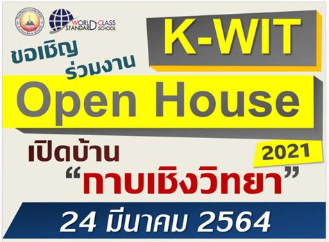 ประชาสัมพันธ์ โรงเรียนกาบเชิงวิทยา จังหวัดสุรินทร์ Facebook