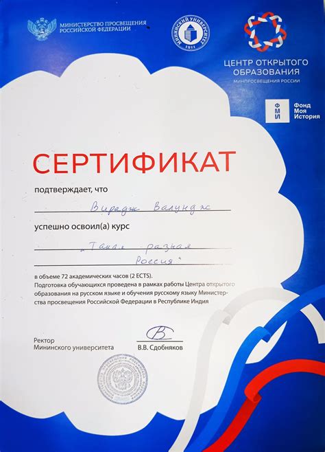 Viraj Walunj On Linkedin Russianlanguage Mininuniversity Languagelearning Globalskills Pcet