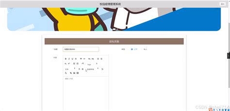 [开题]flask框架校园疫情管理系统6u13e（程序 论文 python） csdn博客