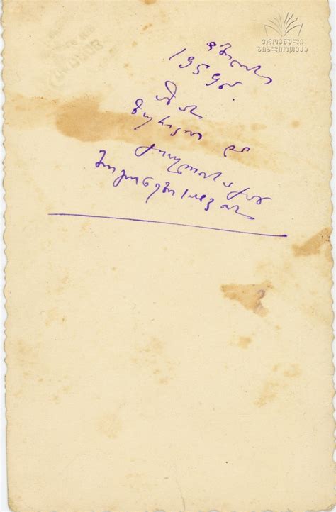 Iverieli ახალგაზრდა წყვილის ფოტო