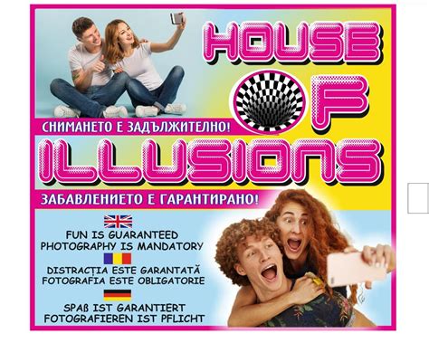 Музей на зрителните измами Museum Of Visual Deceptions Бихме искали