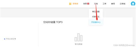 七牛云的使用（图片超详讲解）七牛云oss Csdn博客