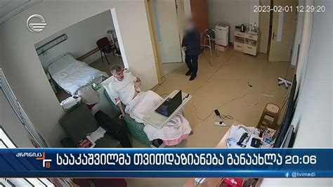 სააკაშვილი შესაძლოა ციხეში დააბრუნონ Youtube