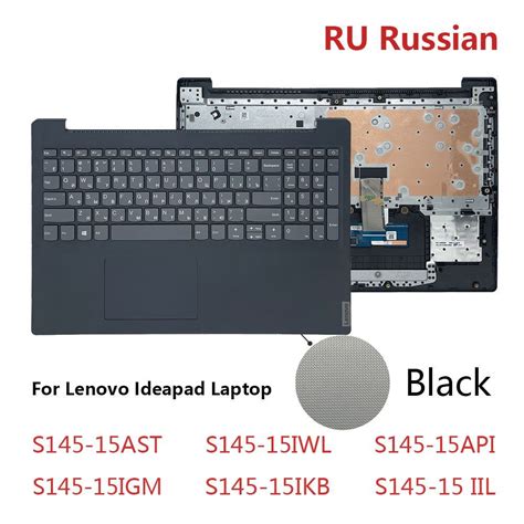 Русская клавиатура с верхним чехлом для ноутбука C Lenovo Ideapad S145 15AST IWL API IGM IKB IIL