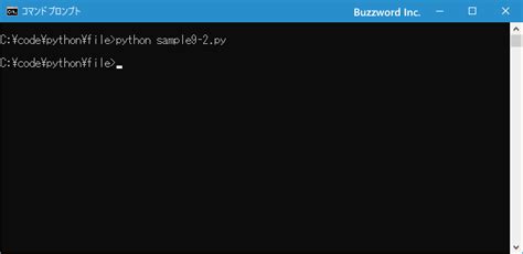 Python ファイルの作成と削除