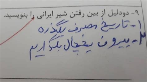 عجیب ترین برگه های امتحانی😂 Youtube