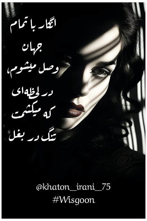 آتنا عکس ویسگون