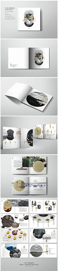 画册 花瓣网陪你做生活的设计师 册 中国风设计 经典 版式设计 企业画册 大气画册 茶叶画册 高档画册 创意画册 宣传册