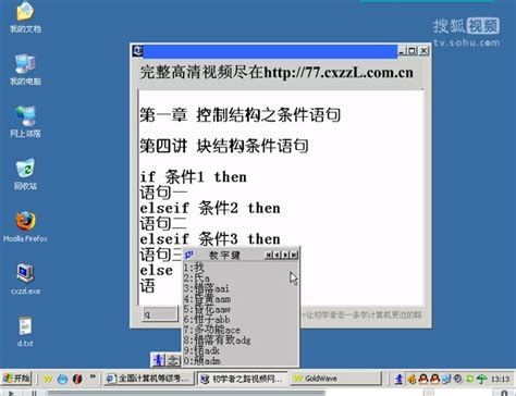 vb编程实例 vb编程教程 vb编程视频 vb数据库编程 vb可视化编程 vb程序开发视频 vb开发 vb实际开发 vb教程 职场视频 搜狐视频