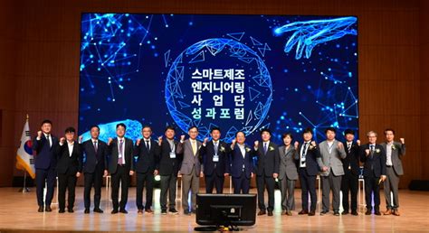 국립창원대 스마트제조엔지니어링사업단 ‘2024 성과포럼 열어