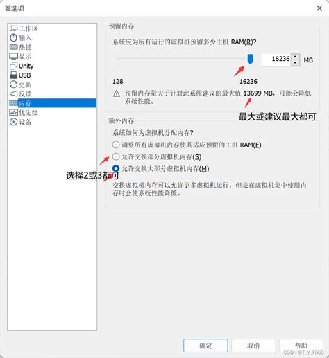 vmware workstation物理内存不足，无法使用配置的设置开启虚拟机。 物理内存不足 无法使用配置的设置开启虚拟机。 要修复此问题