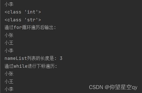 Python学习关于列表的知识：增，删，查，改python的列表被修改后原来的数据会立刻删除码 Csdn博客