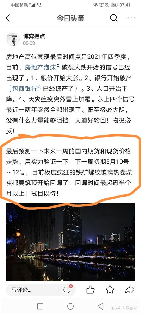预测太牛逼了，神仙啊 知乎