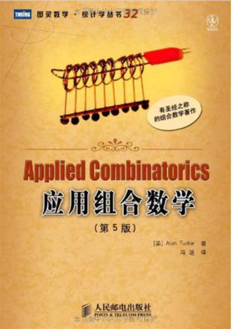 学习数论和组合有什么书目推荐？ 知乎