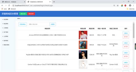 基于ssm框架的网上购物商城及电商后台管理系统基于ssm的简单网上商城 Csdn博客