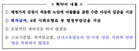 용역근로자 근로조건 보호지침