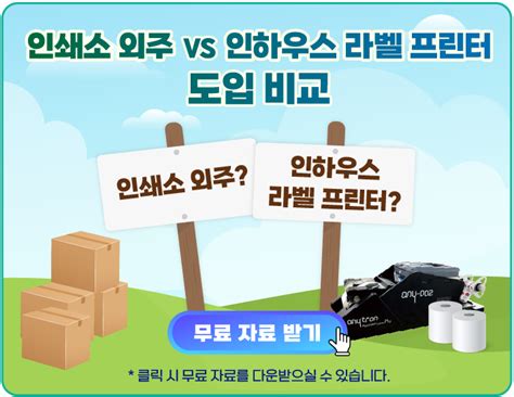 애니트론 식품라벨솔루션 바이텍테크놀로지 애니트론