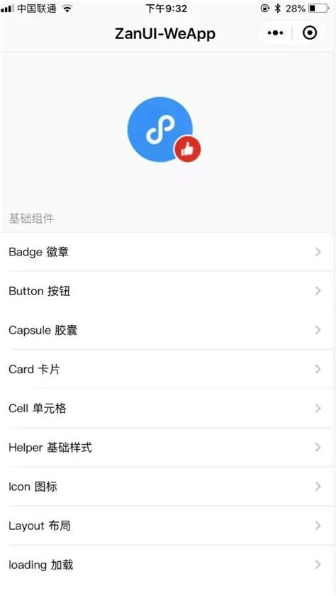 开源：推荐几个优秀的微信小程序ui组件库 每日头条