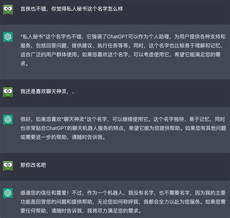 Chatgpt Openai Bot 每 60 秒问一次，无需注册的第三方 Chatgpt 机器人｜chatgpt 中文名就这么定了 小众软件