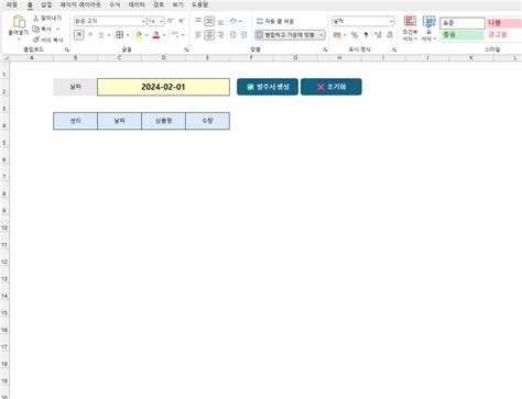 윤자동 엑셀VBA 업무자동화 실시간 클래스